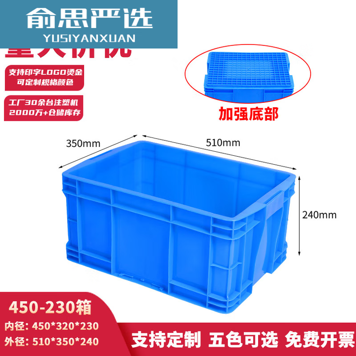 带盖长方形箱大号储物收纳箱工具箱胶框水产箱 450230 510*350*240cm 蓝色无盖全新料P熟胶【图片 价格 品牌 报价】-京东