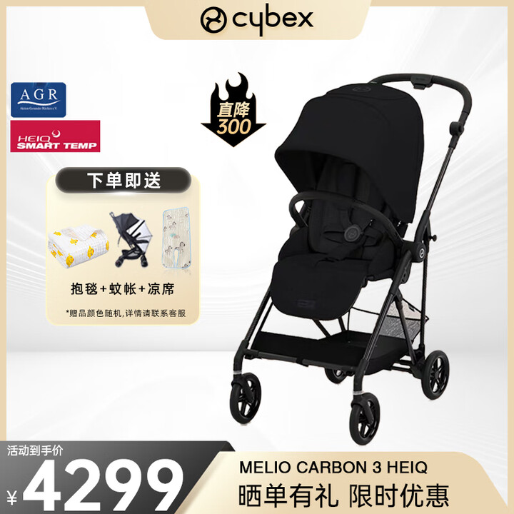 【cybexMelio】cybex婴儿车可坐可躺轻便可折叠 高景观双向碳纤维宝宝推车Melio3 机能黑HC【行情 报价 价格 评测】-京东