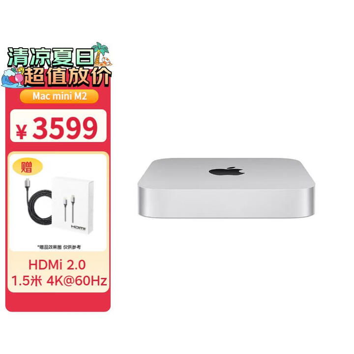 【苹果Apple Mac mini】Apple/苹果 Mac mini 8核+10核M2芯片 16G 256G SSD 迷你台式电脑主机盒子 ...