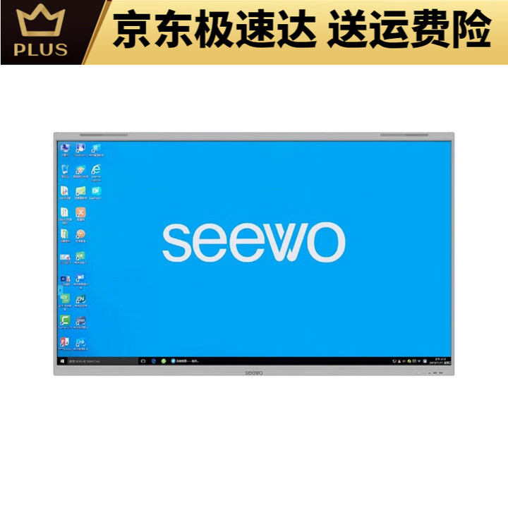 65/75/85/86平板-win10希沃教学仪器电子白板英寸seewo一体机 MC65GEE 配置I7/8G/256G(新款)【图片 价格 品牌 报价】-京东