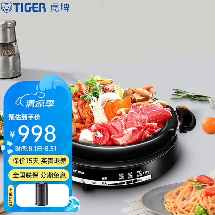 虎牌（TIGER）煎烤炖煮多用途锅组合式多功能料理锅火锅烧烤 CQE-A11C 3.5L【图片 价格 品牌 报价】-京东