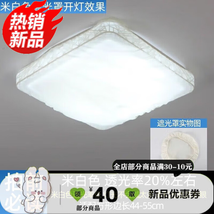 何佳功灯罩外壳罩正方形方形防刺眼婴儿柔光吸顶灯吊保护眼睛卧 A16方米白.适用方形44-55cm【图片 价格 品牌 报价】-京东