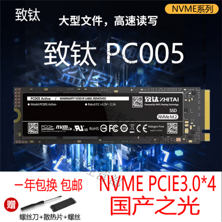 致态(ZhiTai)长江存储 512G1T NVMe M2 TiPlus5000 7100拆机 固态硬盘 致态(长江)PC005 512GB【图片 价格 品牌 报价】-京东
