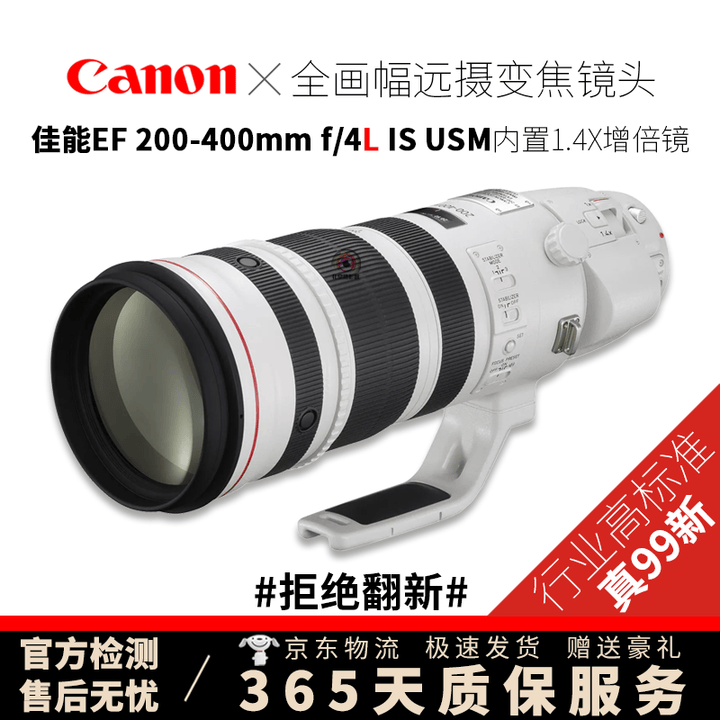 佳能/Canon EF800 400 500 600mmF4 二手单反相机全画幅远摄打鸟定焦镜头 EF200-400mmF4L IS USM ...