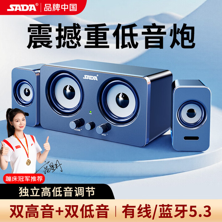 【SADAD-220】赛达 赛达电脑音响音箱 蓝牙重低音炮家用桌面台式机有源多媒体喇叭小钢炮手机笔记本D-220 【行情 报价 价格 评测】-京东
