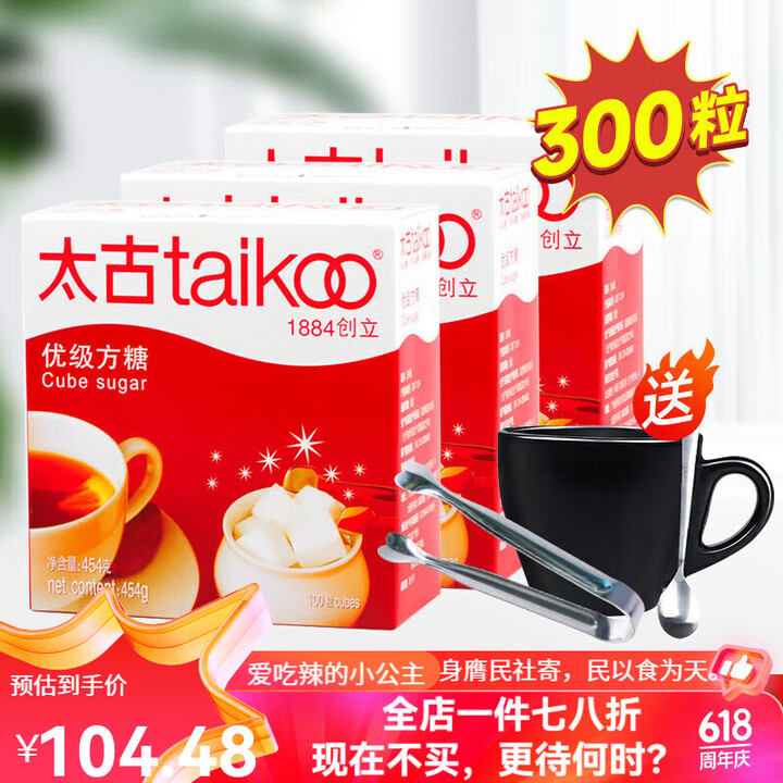 方糖优级白砂糖454g/100粒纯黑咖啡伴侣方糖块奶茶冲饮调糖包 优级方糖454g*3盒 共300颗【图片 价格 品牌 报价】-京东