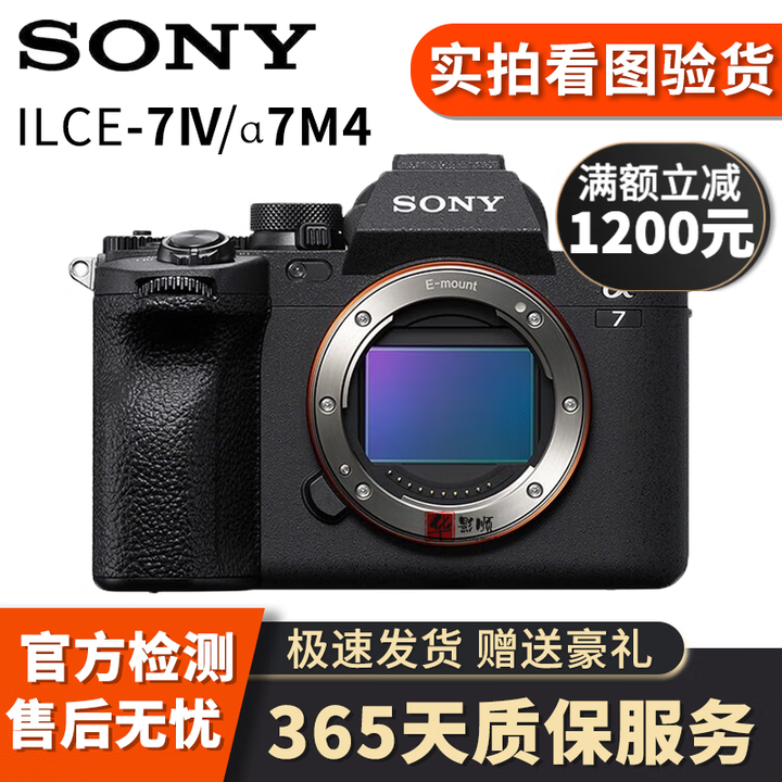 索尼 SonyA7 A7C A7S3 A7M3 A7R4 A1 A9 全画幅二手微单相机 A7M4【单机】 9成新【图片 价格 品牌 报价】-京东