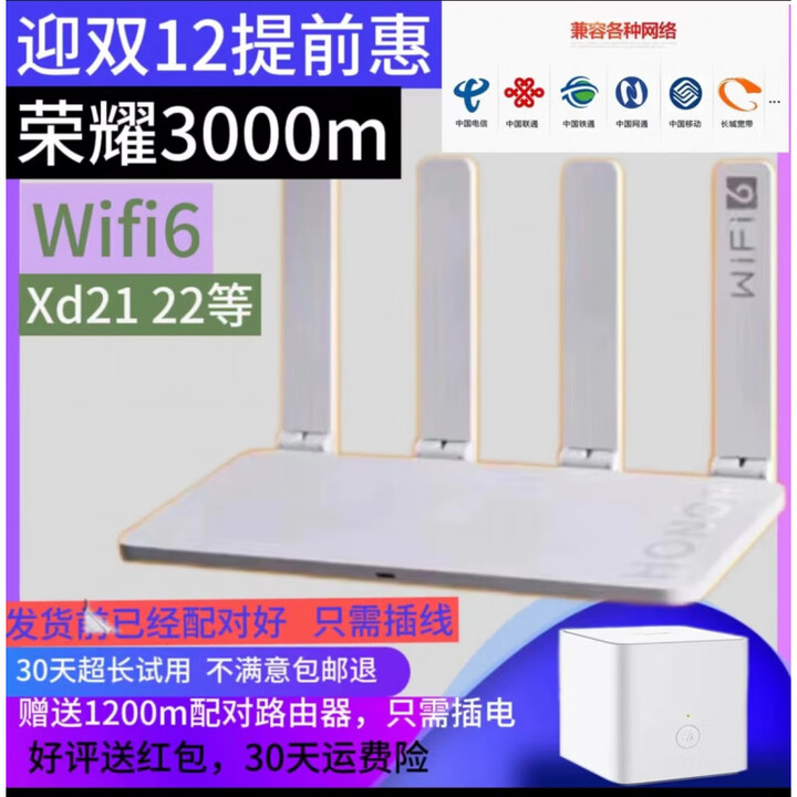 华为（HUAWEI）9成新WS5200四核TC7102 AX3千兆无线路由器wifi6双频3000兆家用 AX3000兆送 1200兆(大于 ...