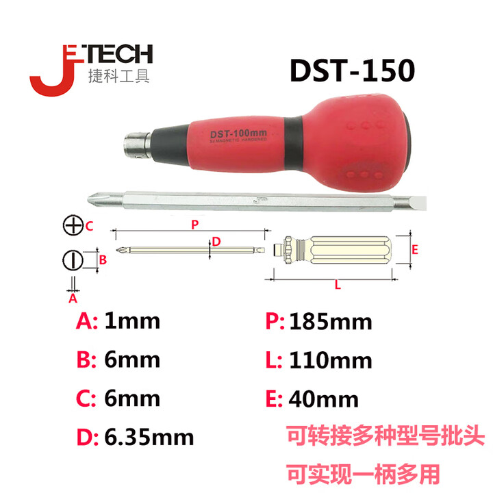 JDDTECH捷科工具螺丝刀葫芦手柄一字十字双头螺丝起子家用可携 DST-150【图片 价格 品牌 报价】-京东