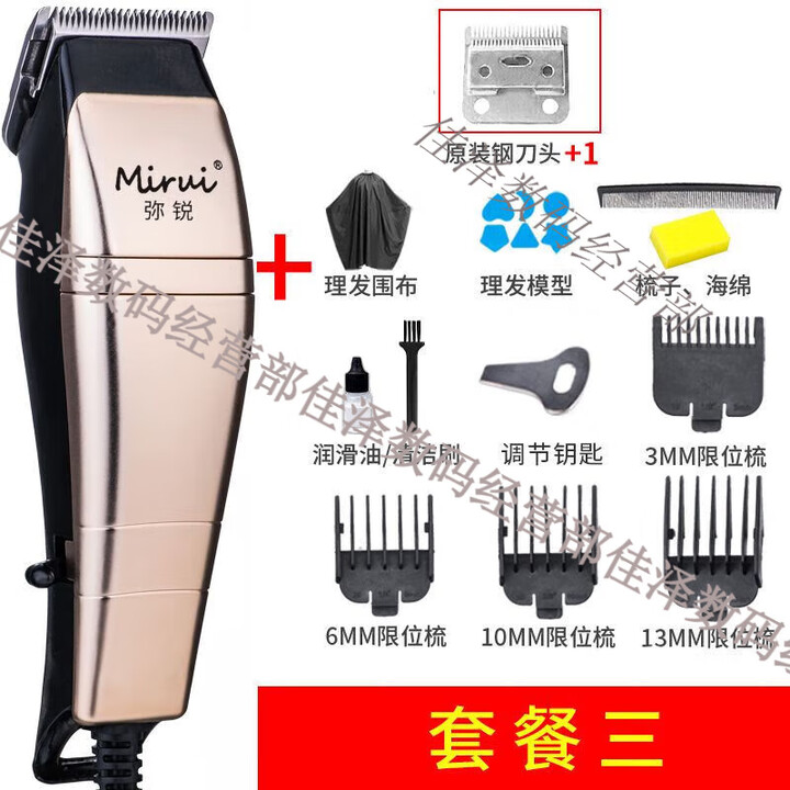 弥瑞（MIRUI）德国发廊大功率理发器推剪剃头刀进口插电式带线刮光头推子平替款 金色标配+刀头【图片 价格 品牌 报价】-京东