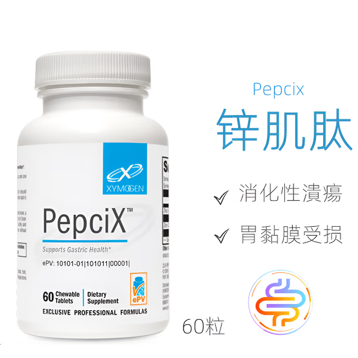 XYMOGEN 赛默金Xymogen锌肌肽Pepcix 肌肽锌美国原装 60粒咀嚼片 一瓶装【图片 价格 品牌 报价】-京东