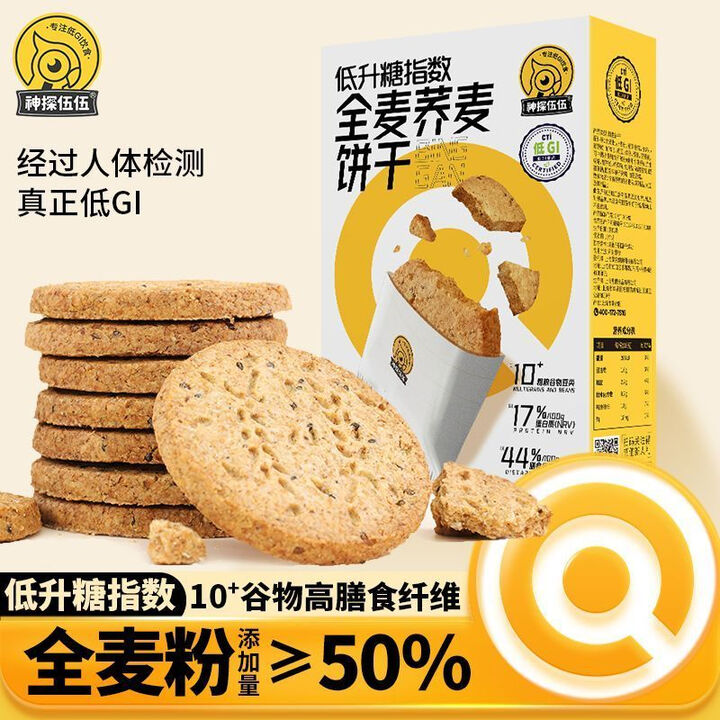 神探伍伍椰奶味咖啡味全麦荞麦饼干低升糖食品饱腹代餐早餐饼干 全麦荞麦饼干原味192g【图片 价格 品牌 报价】-京东