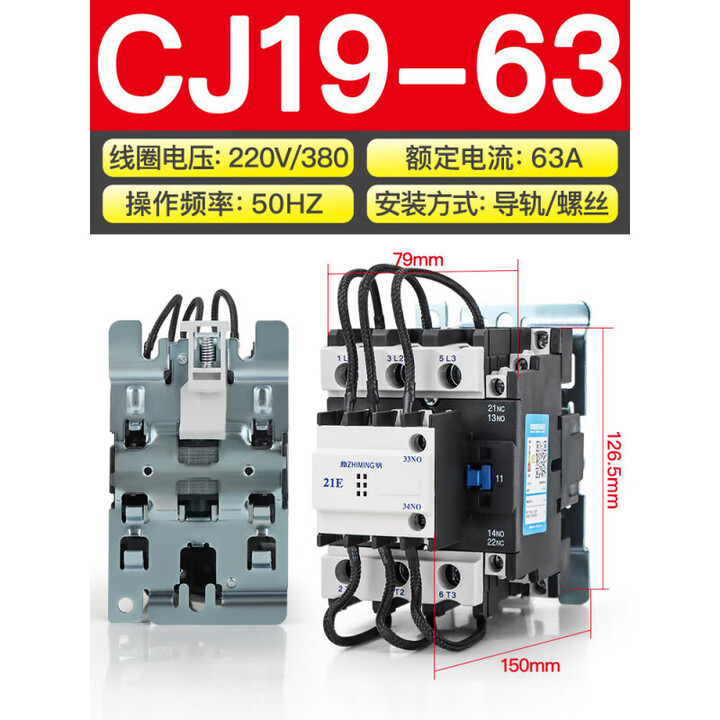 指明切换电容器交流接触器CJ19-25//43/63/95/115/150/170A 指明CJ19-63/21 AC220v【图片 价格 品牌 ...