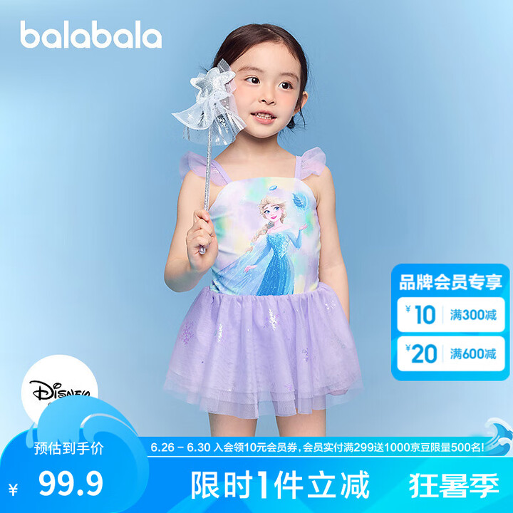 巴拉巴拉【迪士尼IP】女童泳衣儿童泳装小童防晒连体短裙泳装网纱 紫色调01307 150【图片 价格 品牌 报价】-京东