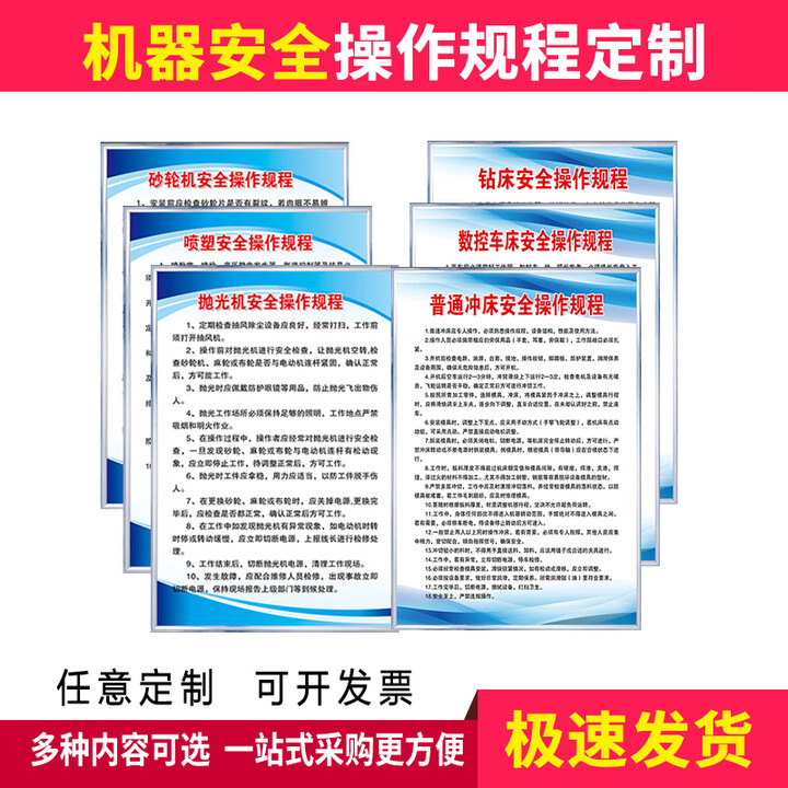 溪沫定制KT板制度牌制作泡沫板宣传展板安全操作规程规章制度三化看板 定制尺寸数量联系客服【图片 价格 品牌 报价】-京东