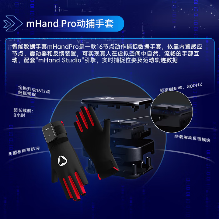 VIRDYN虚拟动力 具身智能 人型机器人遥操作、灵巧手、机械臂开发 mHand Pro 智能数据手套（M码适中）【图片 价格 品牌 报价】-京东
