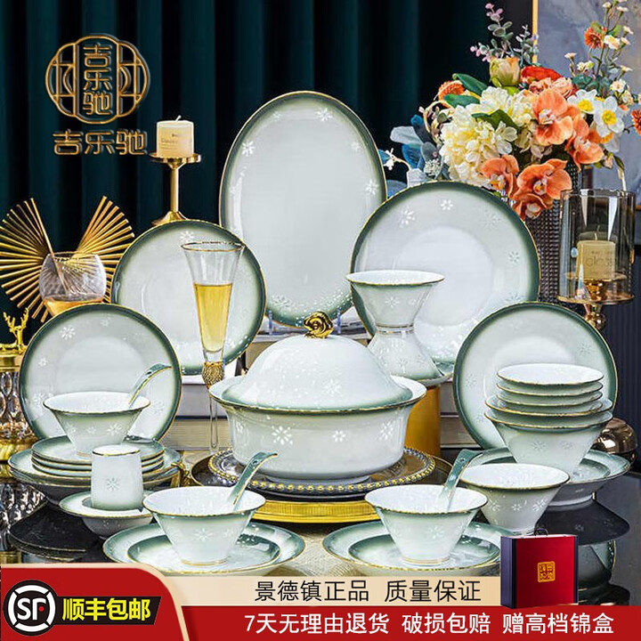 吉乐驰（JILECHI）2025景德镇餐具碗碟套装家用渐变高白瓷玲珑瓷乔迁中式碗筷套装礼 冰梅渐变玲珑【10人标准版】 56头【图片 价格 ...