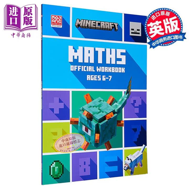 《Minecraft Maths Ages 6-7: Official Workbook 我的世界官方数学练习册6-7岁 英文原版进口英语原版 ...