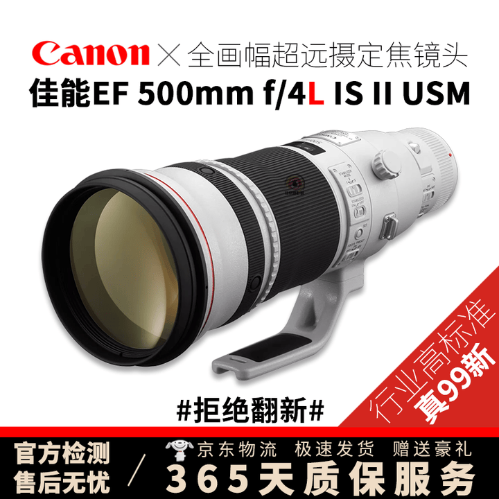 佳能/Canon EF800 400 500 600mmF4 二手单反相机全画幅远摄打鸟定焦镜头 EF500mmF4L IS II USM二代 ...