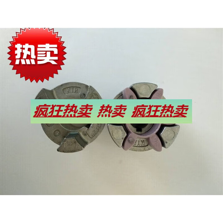 ROTEX GS19联轴器KTR GR 28 38 45 55 65梅花弹性连轴 具体型号及报价【图片 价格 品牌 报价】-京东