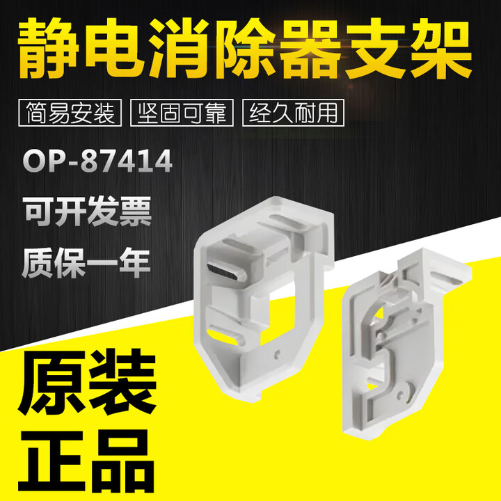 电缆支架87416/87417/87418/87420/87422/87424/87525/526 OP-87416【图片 价格 品牌 报价】-京东