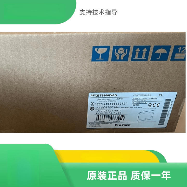 普洛菲斯全新触摸屏PFXETPFXST64006500WAD6600WAD6700WAD PFXST6200WADE【图片 价格 品牌 报价】-京东