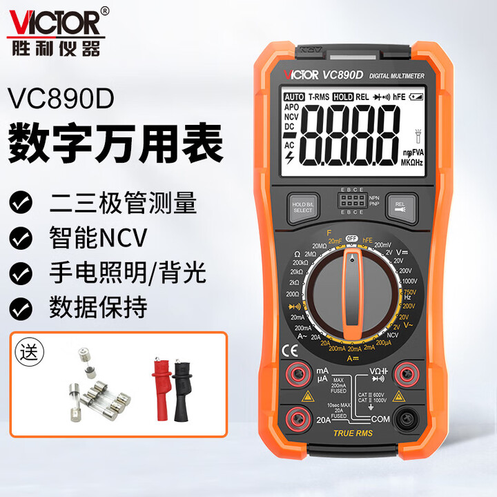 胜利仪器（VICTOR）高精度数字万用表智能便携多功能数显自动电工专用家防烧 VC890D【图片 价格 品牌 报价】-京东