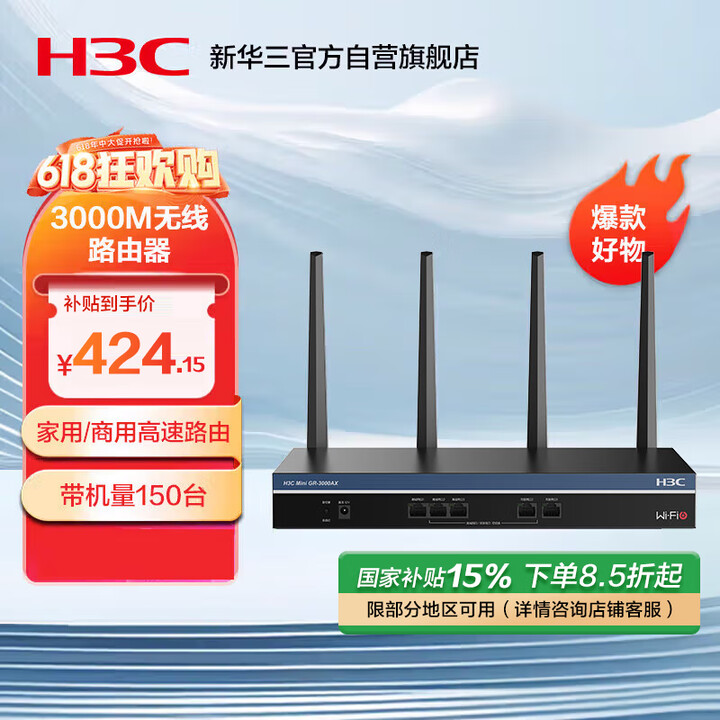 【华三GR-3000AX】华三（H3C）5G双频千兆无线路由器 3000M企业家用商用高速路由 wifi穿墙金属壳体 GR-3000AX【行情 报价 价格 评测】-京东