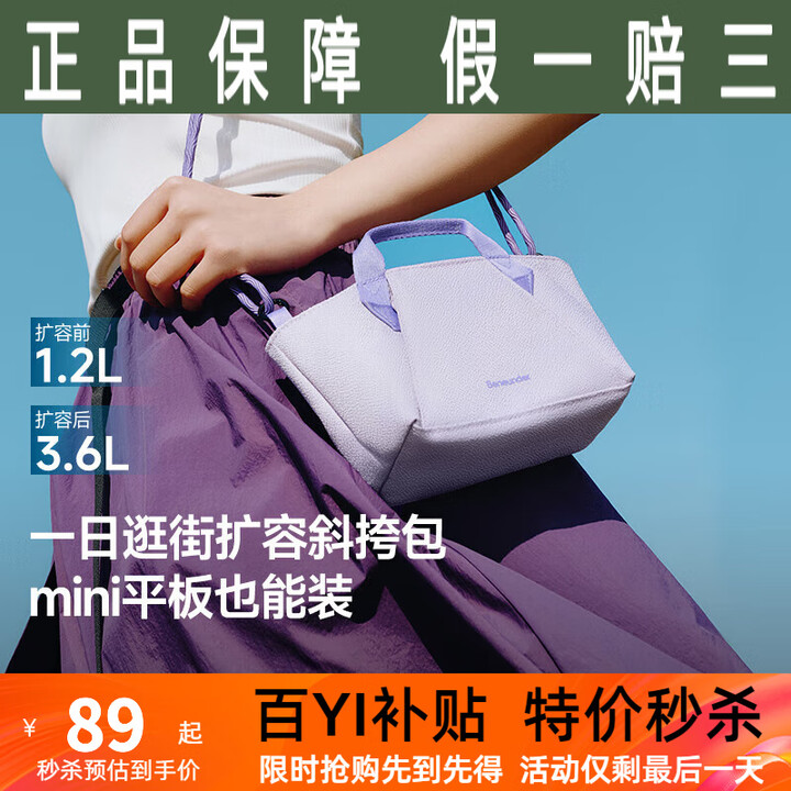 BENEUNDER蕉下包包女包斜挎包女士休闲单肩包LC699扩容托特包防泼水手机包 柔烟紫【图片 价格 品牌 报价】-京东