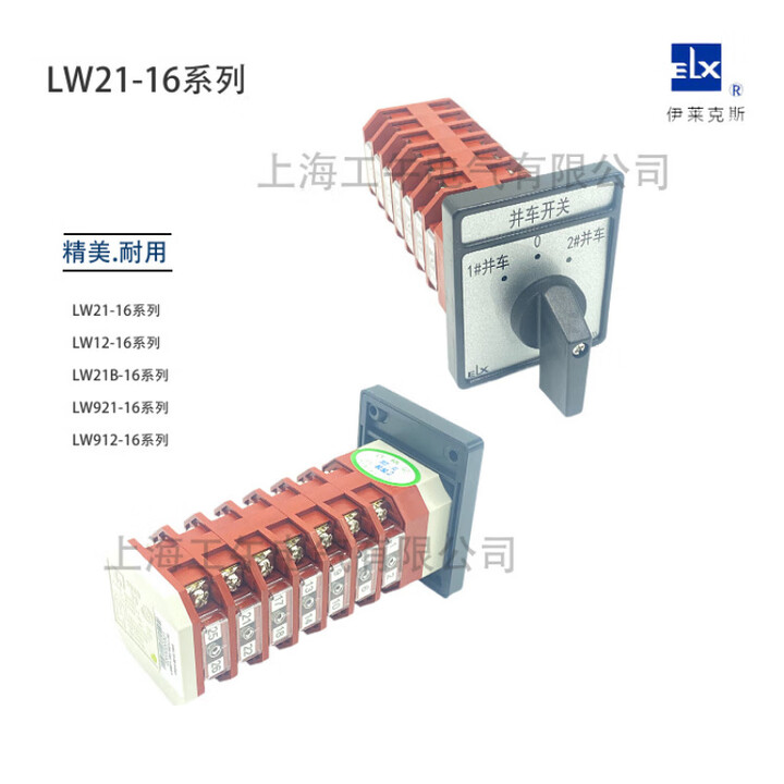 伊莱克斯LW12-16D/49.9572.3N4S转换开关 LW12-16【图片 价格 品牌 报价】-京东