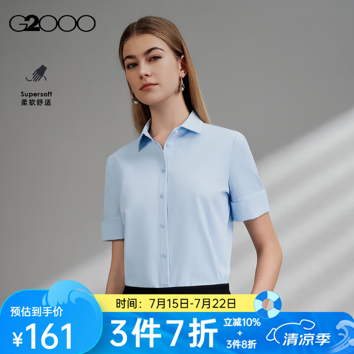 G2000【棉质亲肤/商场同款】女装2025春夏舒适商务通勤短袖衬衫G2 别致袖口-冰蓝色尖领26寸 XL （40）【图片 价格 品牌 报价】-京东