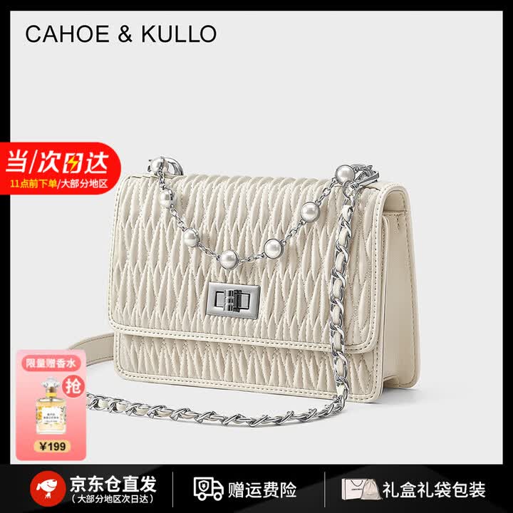 CAHOE KULLO包包女包2026年新款轻奢侈女士斜挎包小方包菱格单肩包时尚品牌 米白色-CK生日礼物送女友【图片 价格 品牌 报价】-京东