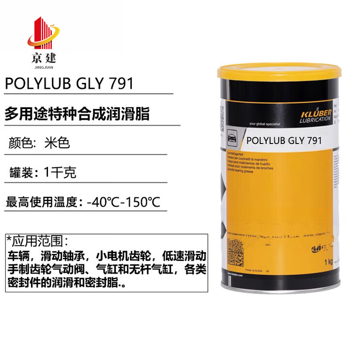 低温高速润滑脂GLY501 GLY32 GLY791 GLY151 GLY801高速轴承阻尼润滑油脂 GLY 791 1KG【图片 价格 品牌 ...