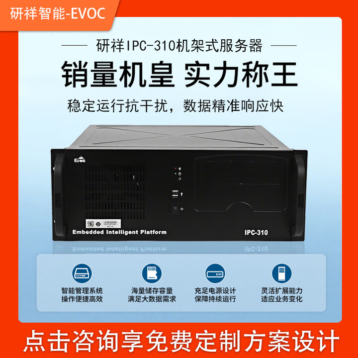 五四工控研祥PC-310 信创国产海光HG3350飞腾D3000研祥EC0-8501 D2000 麒麟V10桌面版工控机 IPC-310/五四 ...