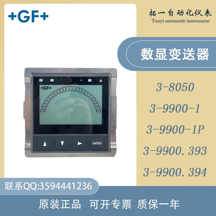 +GF+Signet 3-9900-1P电导率电阻率PH/ORP变送器流量二次表头 3-9900.394电导电阻率模块【图片 价格 品牌 报价】-京东