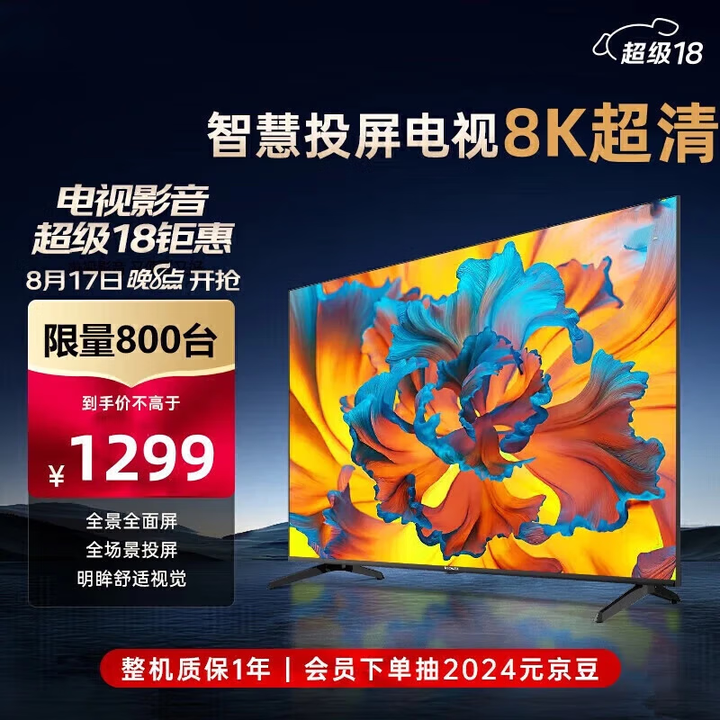 创维电视65吋 电视机144Hz高刷4+32G 65英寸4K液晶游戏智能平板 家电国家补i贴20% 65A3F同款 32英寸 高清电视版【送挂架】【图片 价格 品牌 报价】-京东
