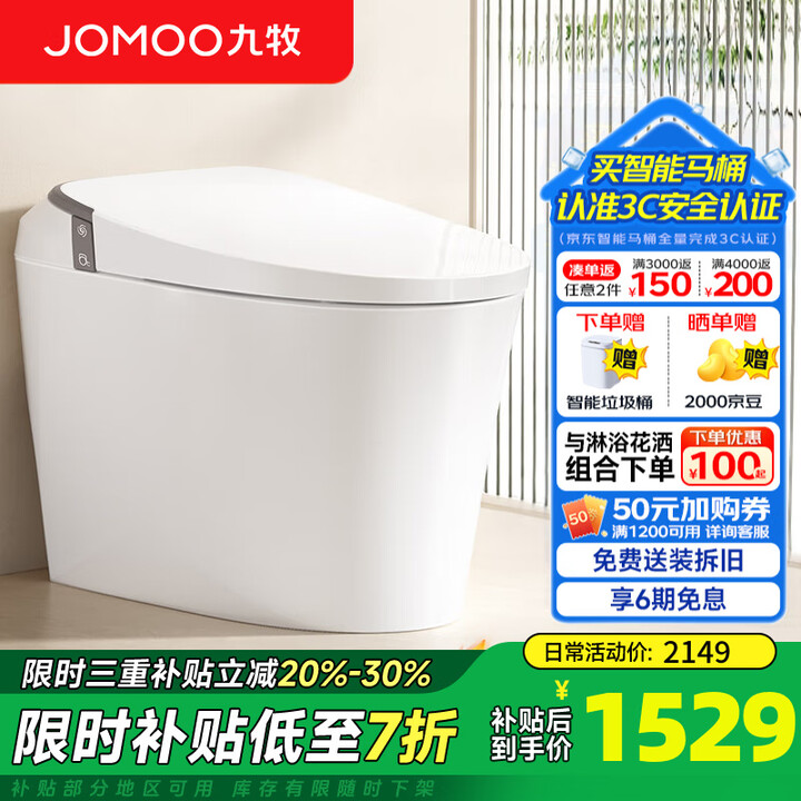 九牧（JOMOO）轻智能马桶黑魔方无水压魔力泡免触翻盖NFC抗菌虹吸抗菌坐便器 【无水压脚感冲水】SQ6442 400坑距（390mm以上选择）【图片 价格 品牌 报价】-京东