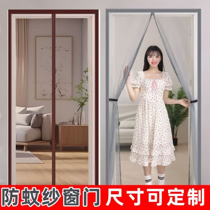 北极绒（Bejirog）魔术贴款防蚊门帘全磁条夏季家用防蝇纱窗纱门自粘磁吸磁性免打孔 银灰色全磁块玻纤网魔术贴 宽90*高200cm【图片 ...