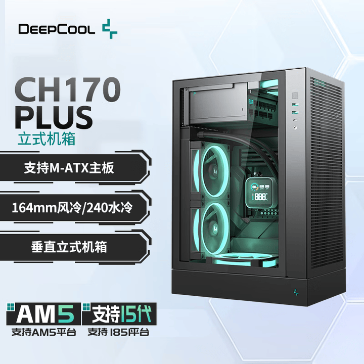 九州风神（DEEPCOOL）CH170 PLUS机箱（支持M-ATX主板/164mm风冷/342mm显卡/240水冷） CH170 PLUS ...