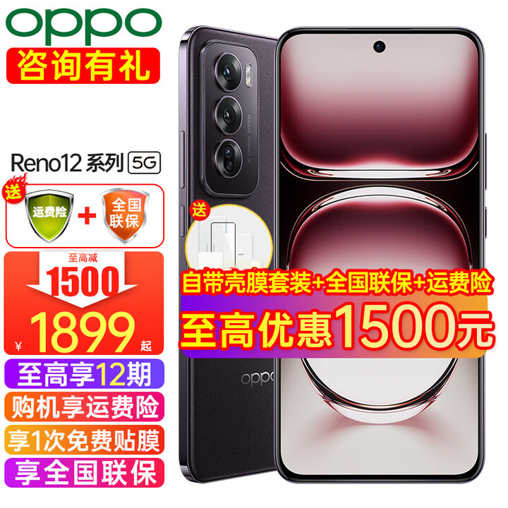 OPPO【至高减700+12期】OPPO Reno12 新品5G全网通大内存直屏旗舰芯片拍照游戏AI智能机opporeno11升级 16GB ...