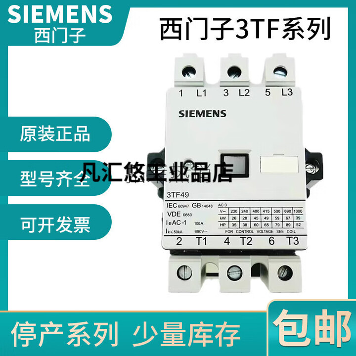西门子（SIEMENS）交流接触器3TF46 3TF47 3TF48 3TF49 3TF50 3TF51 52AC220V 3TF48 ...