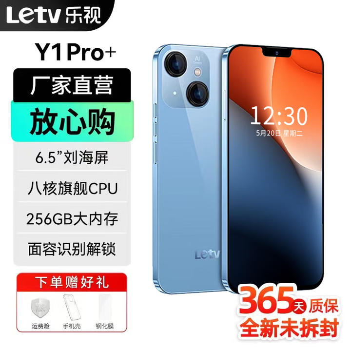 乐视Y1Pro+ 128GB八核智能手机超薄游戏电竞大屏全网通双卡双待全新百元备用学生老人机长续航可用5G卡 星空蓝 8核+64GB【图片 价格 品牌 报价】-京东