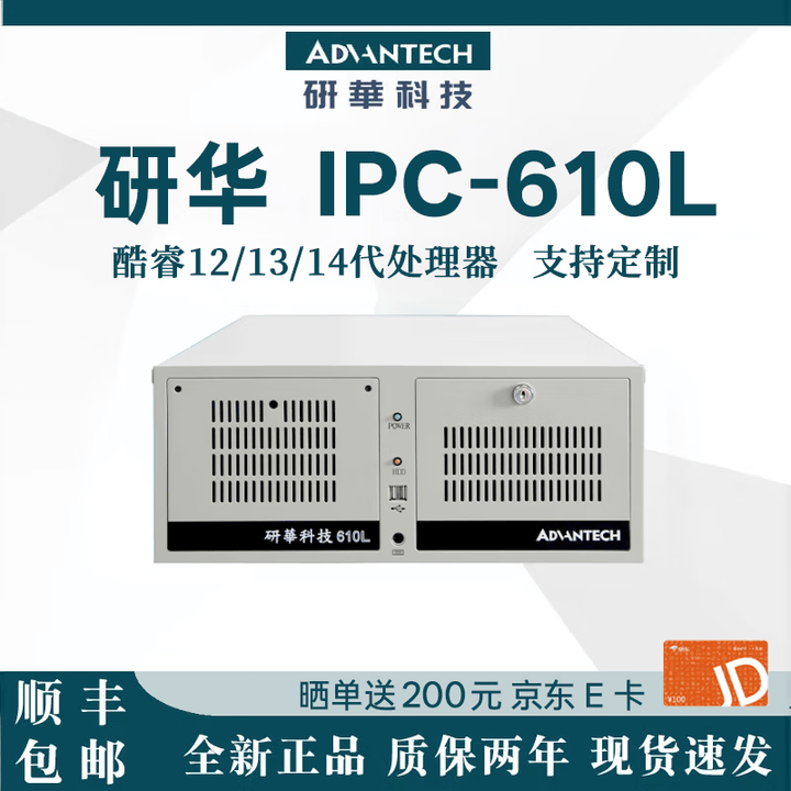 APUG研華科技研华工控机510原装IPC-610L工业电脑主机服务器串口支持XP工作站设备视觉检测4U机箱 整机 IPC-610L/AIMB ...