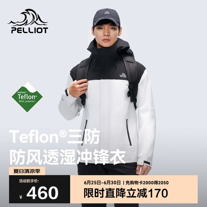 【伯希和115101007】伯希和（Pelliot）[归野]单层冲锋衣户外男女夹克硬壳防水登山外套115101007黑白XL【行情 报价 价格 评测】-京东