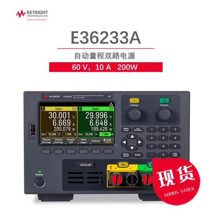 是德科技KEYSIGHT E36231A/E36232A/E36233A/E36234A 系列自动量程电源 E36233A【图片 价格 品牌 ...