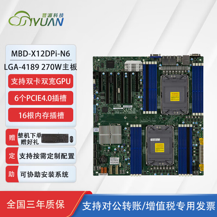 超微超微supermicro X12DPG/X13DAI/X13DEI双路至强三代四代服务器工作站主板支持双卡四卡4090GPU显卡 ...