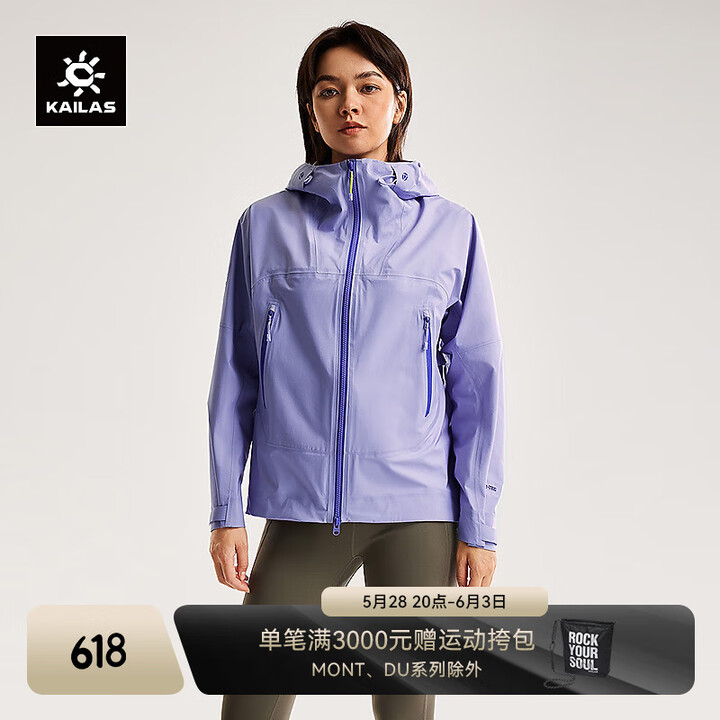 KAILAS凯乐石博格达硬壳冲锋衣女FILTERTEC 3L防水户外登山防风连帽外套 雪青紫 M【图片 价格 品牌 报价】-京东