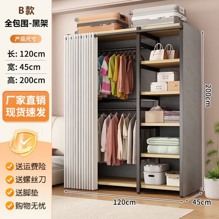 材才财衣柜家用卧室出租房结实耐用钢木防尘布衣橱简易组装金属衣帽架 B款丨长120宽45高200CM【全包】 黑架【升级加粗钢管】【图片 价格 ...