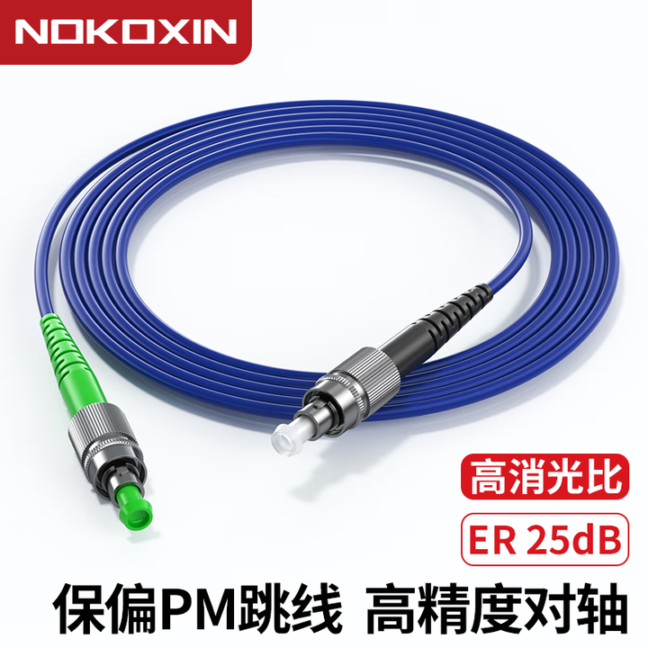 诺可信（Nokoxin）熊猫型保偏光纤(PM光纤)FC/APC FC/PC 保偏光纤跳线 PM1310 PM1550 PM11550 FC ...