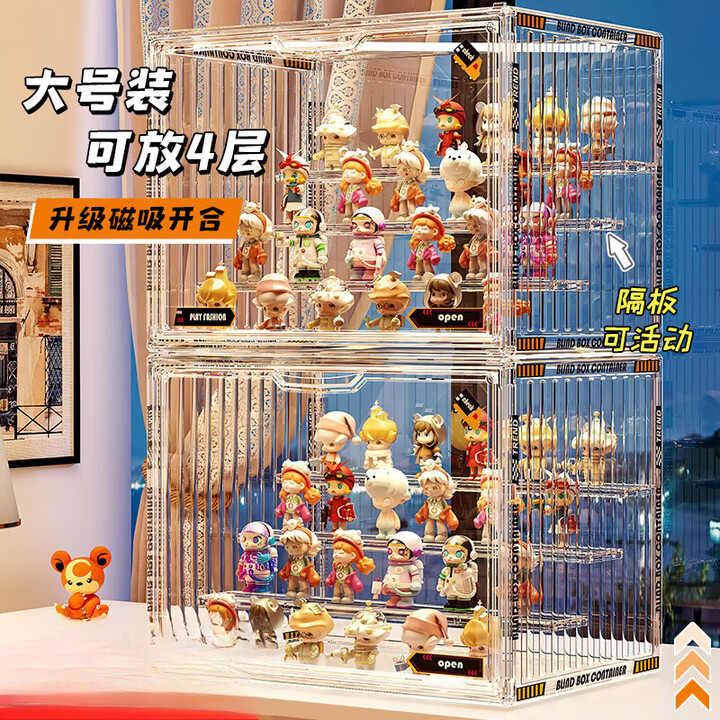 盲盒展示盒泡泡玛特手办展示柜大容量亚克力集装箱透明模型收纳盒 [1个装大号全透明、可置4层]【图片 价格 品牌 报价】-京东